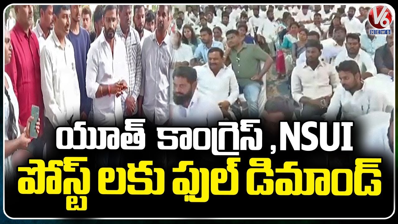 Huge Demand For NSUI President, Youth Congress Posts | V6 News - YouTube