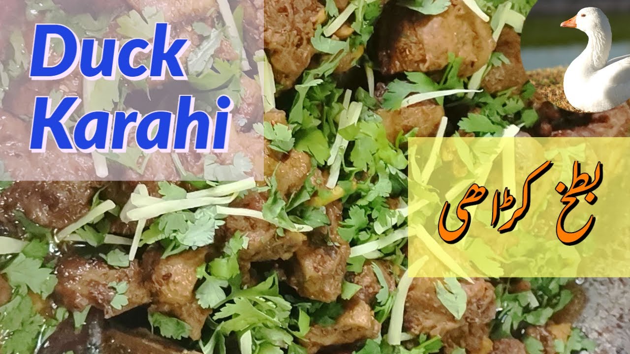 Duck Karahi | Goose Curry | بطة | بطخ کڑاھی | How to cook duck ...