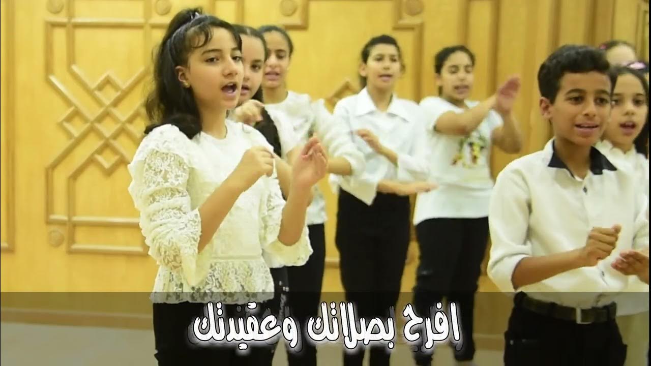 شعار مهرجان الكرازه المرقسيه ٢٠٢٣ لا تكن إلا فرحا Youtube