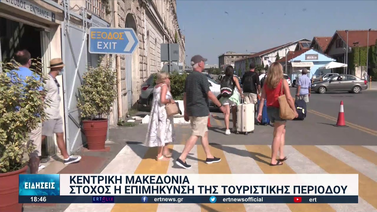 Τουρισμός: Στην τρίτη θέση παγκοσμίως βρίσκεται η Ελλάδα | 20/10/2022 ...