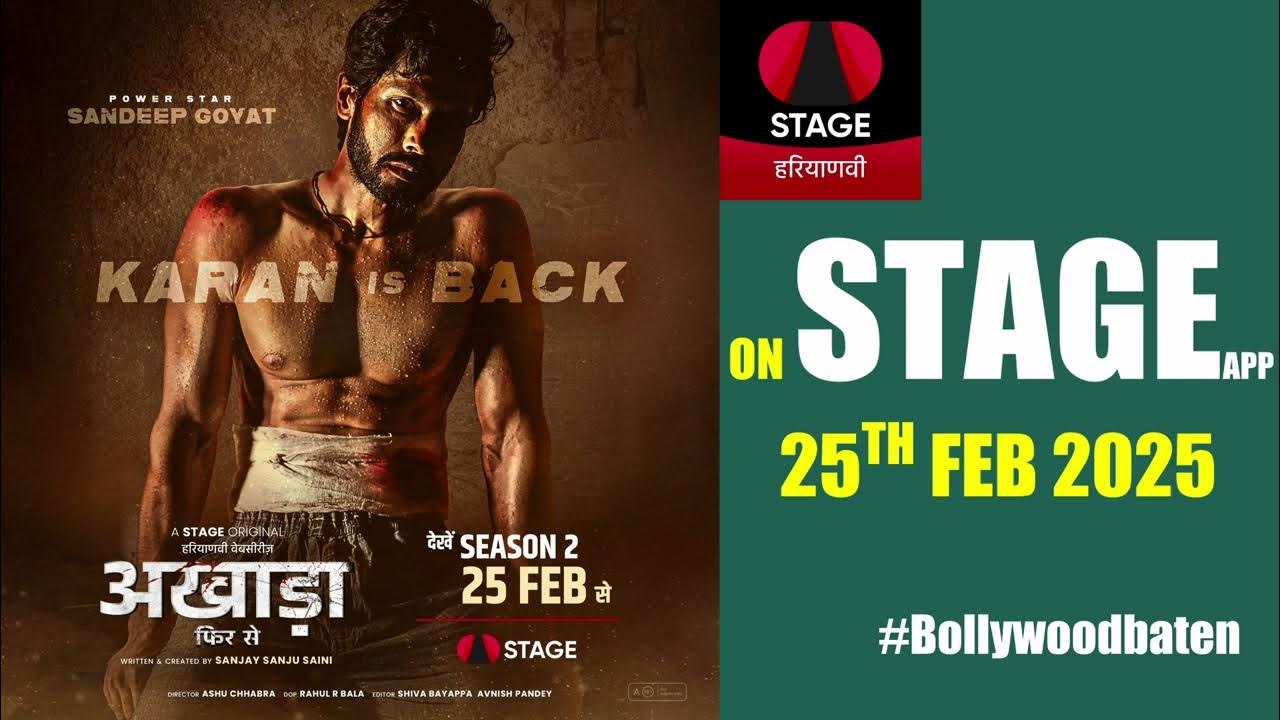 BOLLYWOOD BATEN | AKHADA FIR SE | SEASON 2 | STAGE APP HARYANA | SANJU SANJAY SAINI | SANDEEP ...