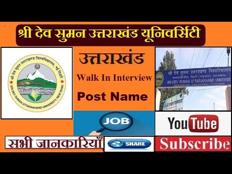 Shri Dev Suman Uttarakhand University Recruitment 2023,Uttarakhand ...