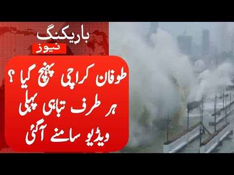 Biperjoy Cyclone | Biperjoy Cyclone in Pakistan and India | Cyclonic ...