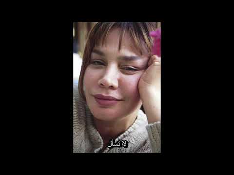 سزان أكسو - لا تسأل (أغنية تركية مترجمة) Sezen Aksu - Sorma