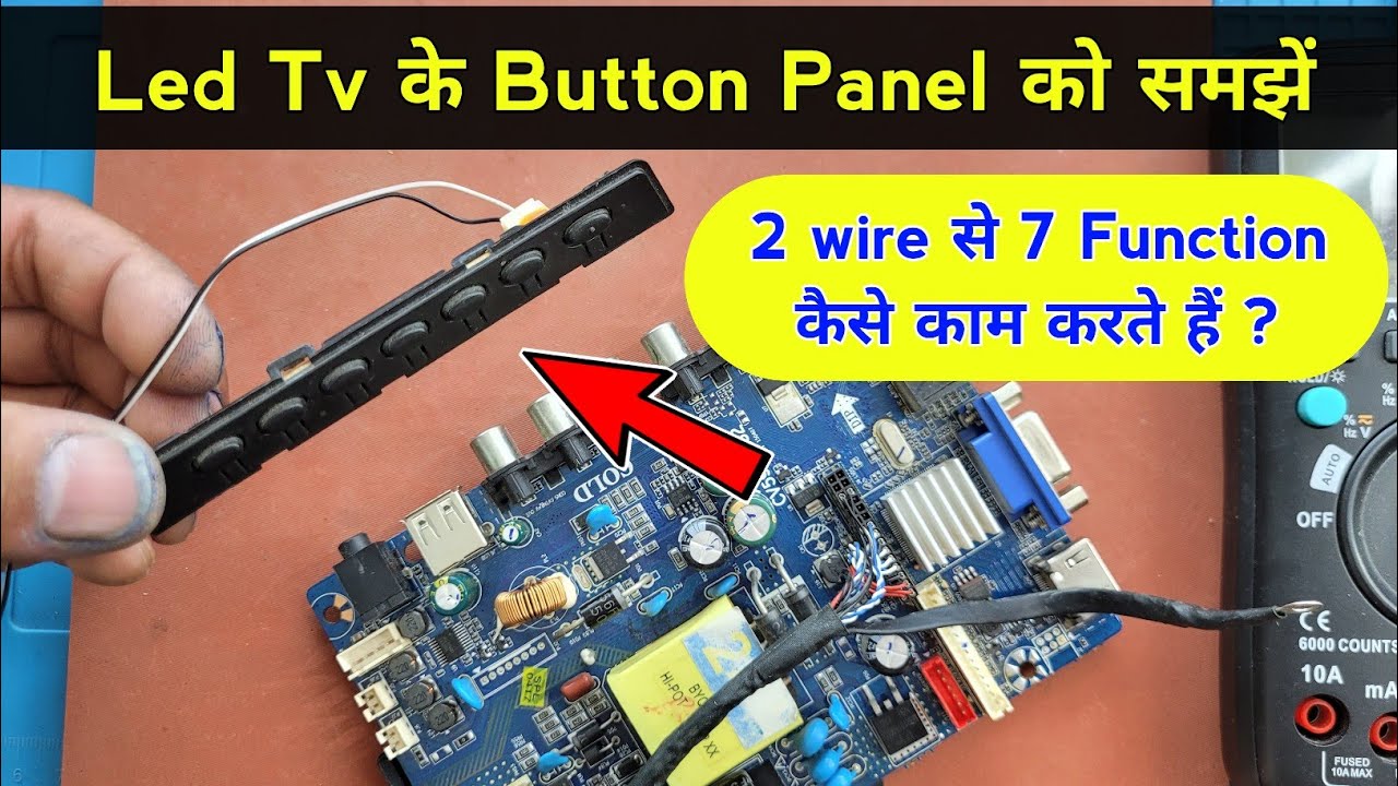 Led Tv के Button Panel में 2 wire से 7 Function कैसे काम करते हैं | Led ...