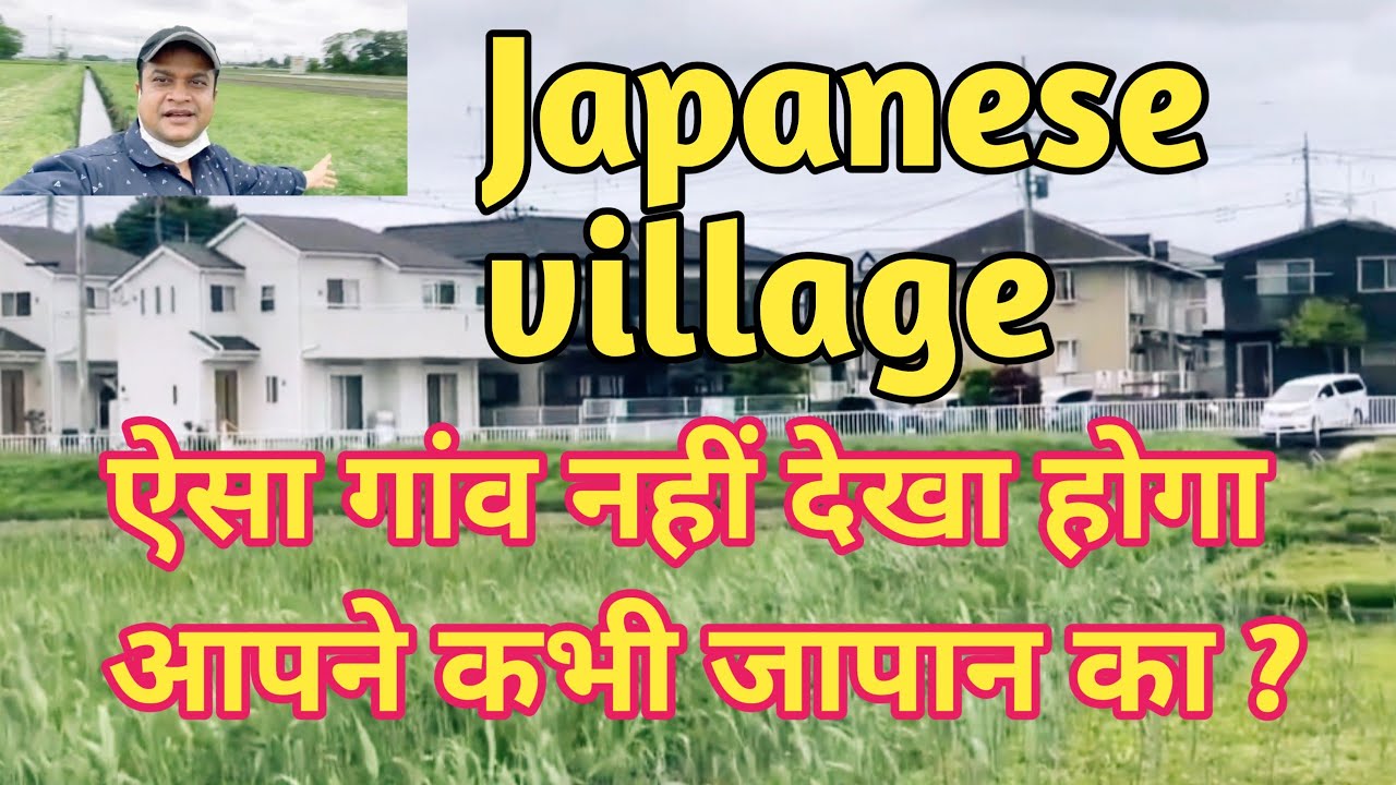 Japanese village || Japanese village life || litan Vlogs || Saitama's ...