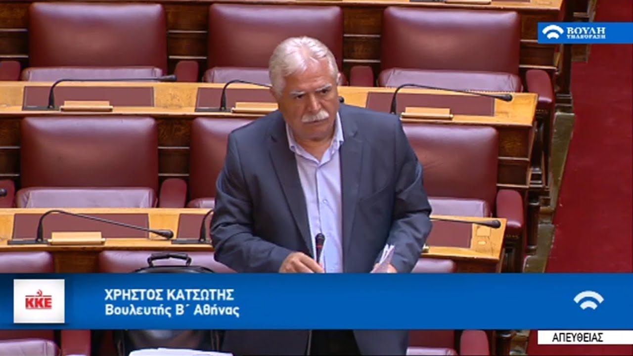 ΔΕΥΤΕΡΟΛΟΓΙΑ ΤΟΥ ΧΡ. ΚΑΤΣΩΤΗ ΓΙΑ ΤΗΝ ΤΡΟΠΟΛΟΓΙΑ ΤΟΥ ΚΚΕ - YouTube