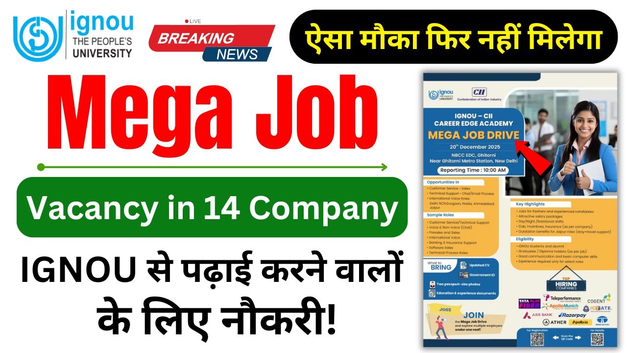 (Breaking News) Mega Job Drive 2025 | Vacancy in 14 Company | IGNOU Job ...