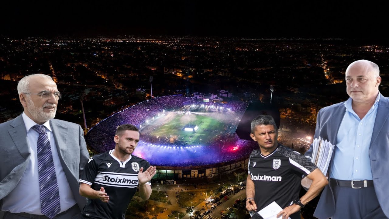 PAOK Today: ΝΕΑ ΤΟΥΜΠΑ Η ΑΠΟΚΑΛΥΨΗ ΤΩΝ ΣΧΕΔΙΩΝ - Το 10αρι ακόμη έρχεται ...