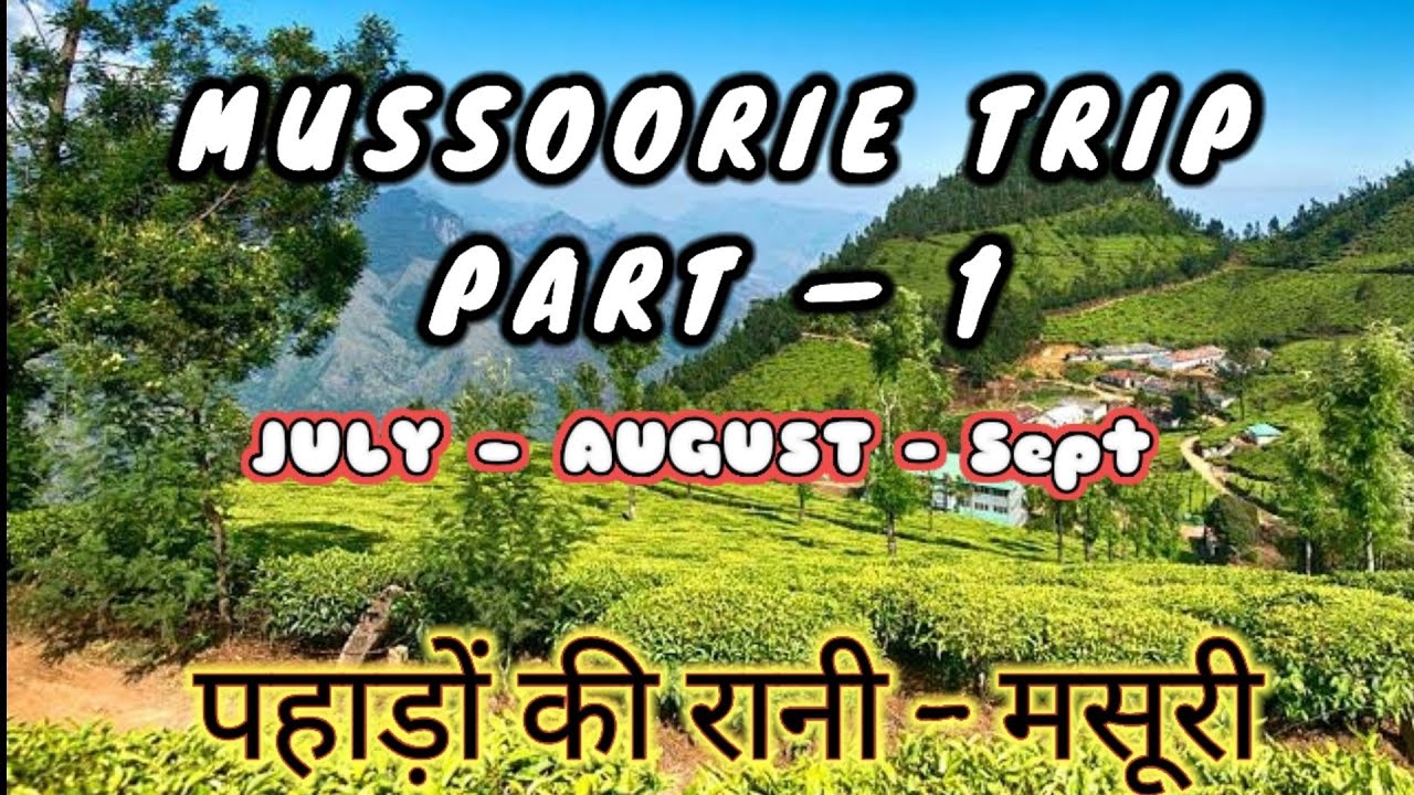 MUSSOORIE TRIP IN JULY-AUGUST MONTH || QUEEN OF HILLS || BEST WEATHER ...