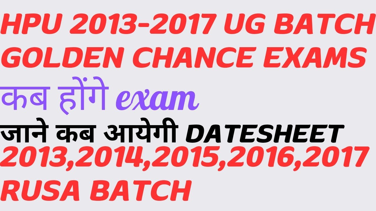HPU golden chance exam 2013-2017 UG Batch 2013,2014,2015,2016,2017 UG batch special chance ...