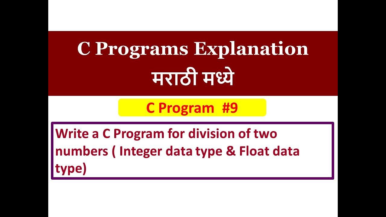 C Program 9 Write A C Program For Division Of Two Numbers integer C Program 9 Write A C Program For Division Of Two Numbers integer
