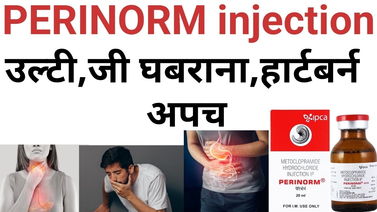 Perinorm injection/metoclopramide hcl uses benifits in hindi/how to use ...