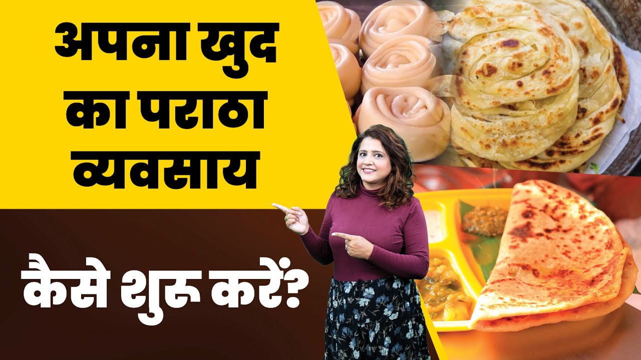 Paratha Business Course In Hindi How To Start A Paratha Business paratha-business-course-in-hindi-how-to-start-a-paratha-business