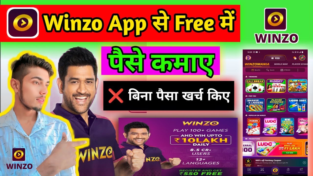 winzo app se paise kaise kamaye 2024 || How to earn money from winzo ...