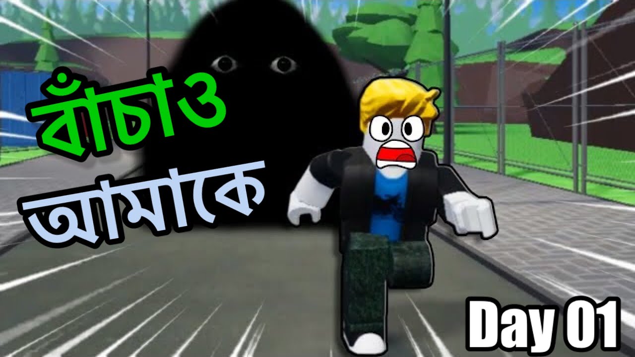 Roblox Evade Bangla Gameplay | 33 FPS BD - YouTube