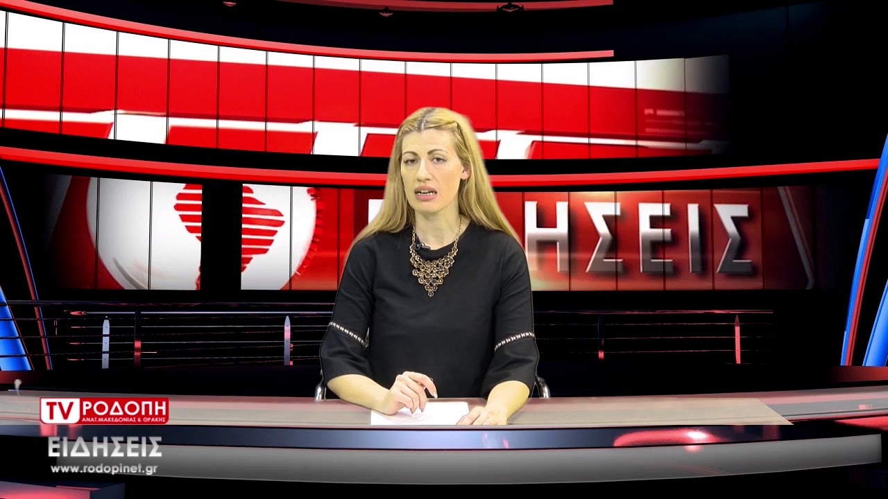 ΔΕΛΤΙΟ ΕΙΔΗΣΕΩΝ ΔΕΥΤΕΡΑ 03 02 2020 ΜΕ ΤΗΝ ΦΩΤΕΙΝΗ ΠΑΣΧΑΛΙΔΟΥ TV ΡΟΔΟΠΗ ...