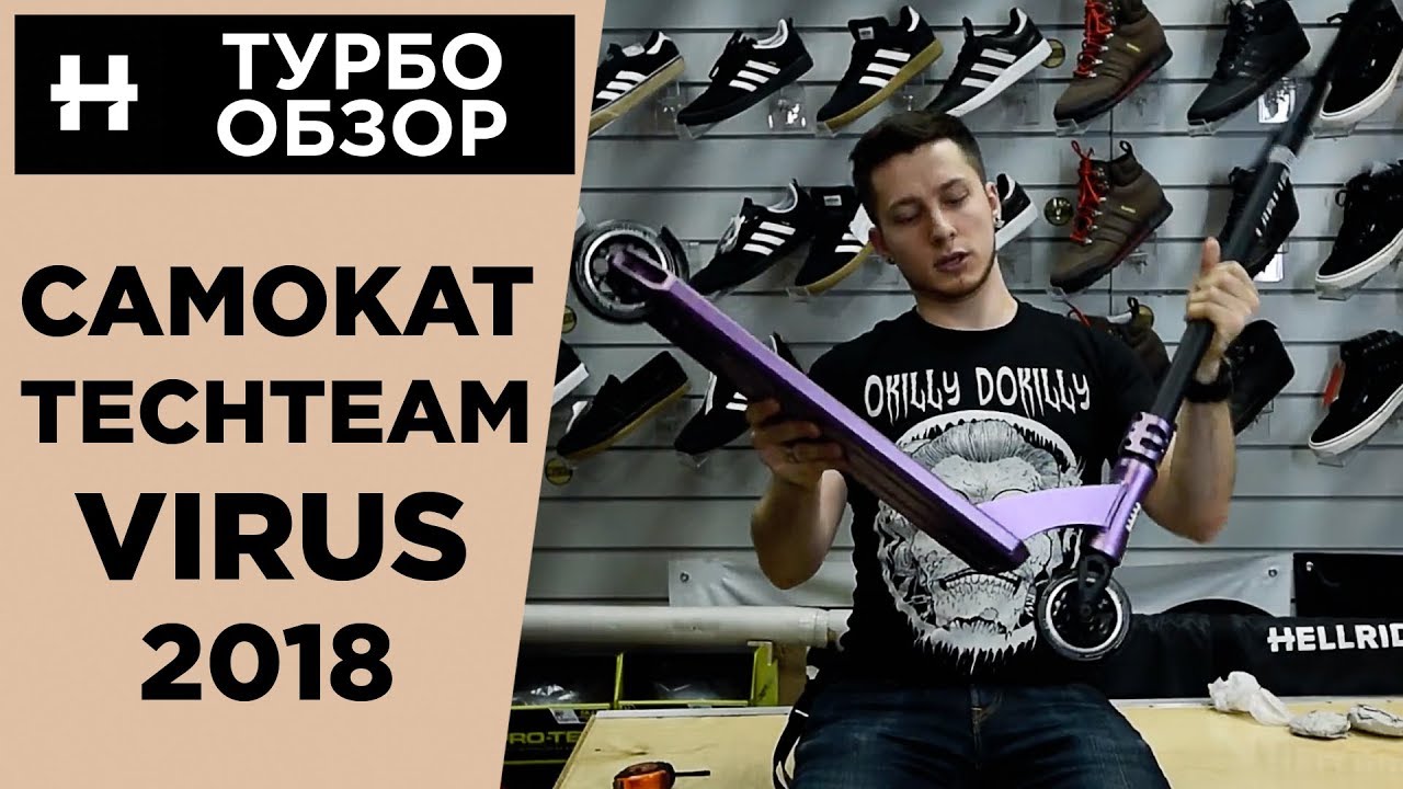 Обзор трюкового самоката Tech Team Virus - YouTube