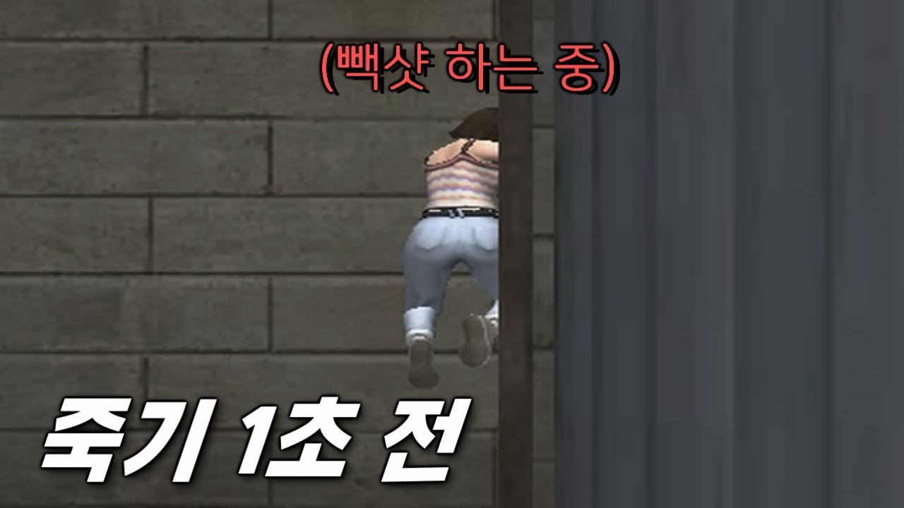 서든어택 빽샷이 잡기 어려운 이유 [SuddenAttack] - YouTube