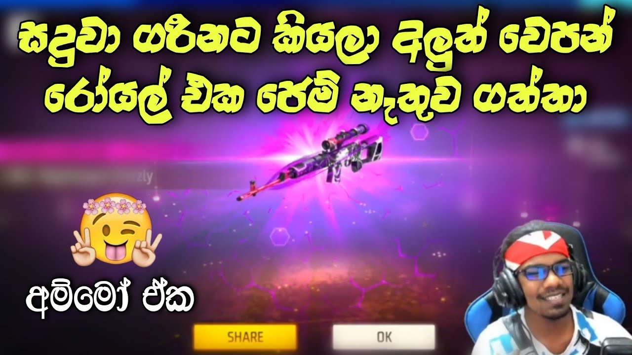 සදුවා ගරීනට කියලා අලුත් වෙපන් රෝයල් එක ජෙම් නැතුව ගත්ත හැටි 😜 | Saduwa ...