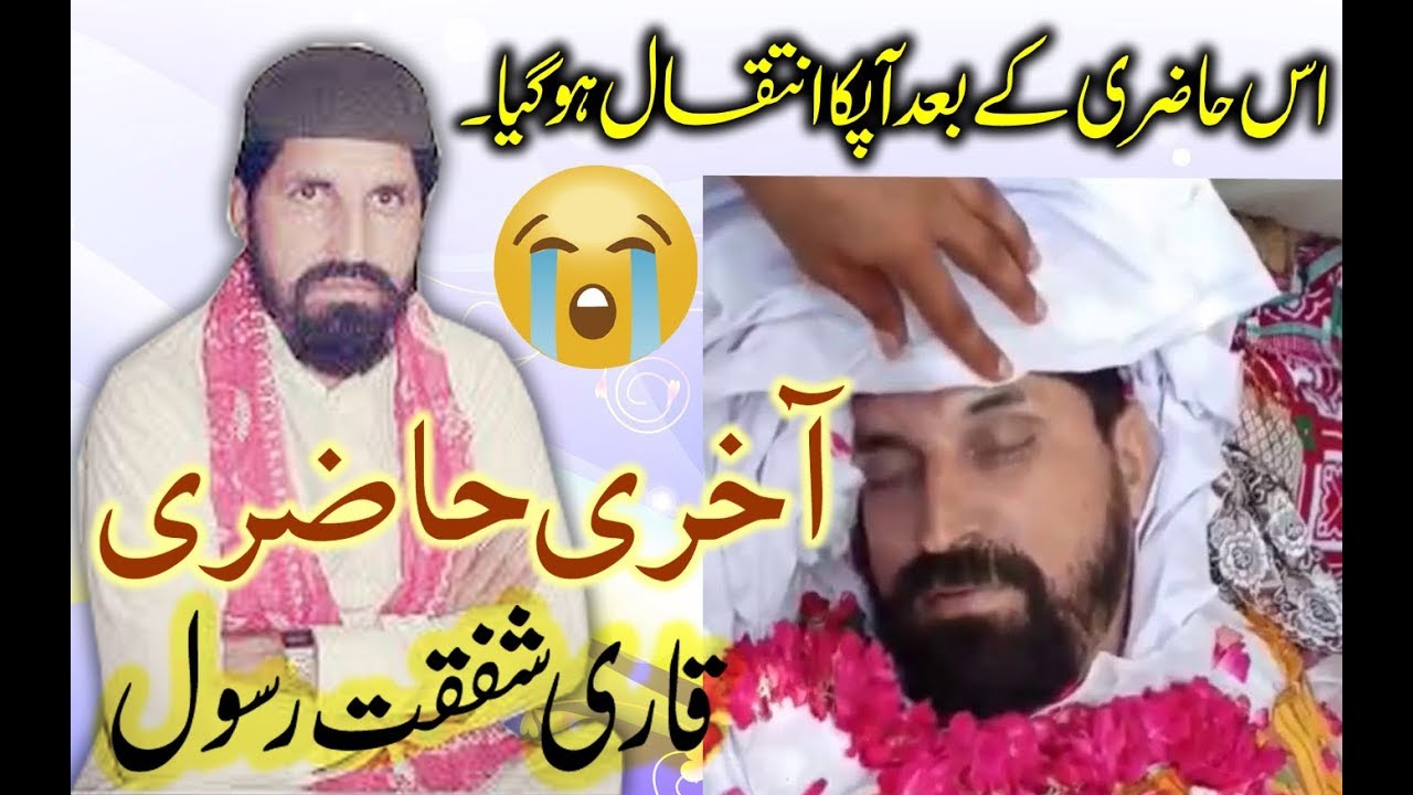 JANNAT JANAY TAY HUSSAIN JANAY- new beautifull manqbat by shafqat ...
