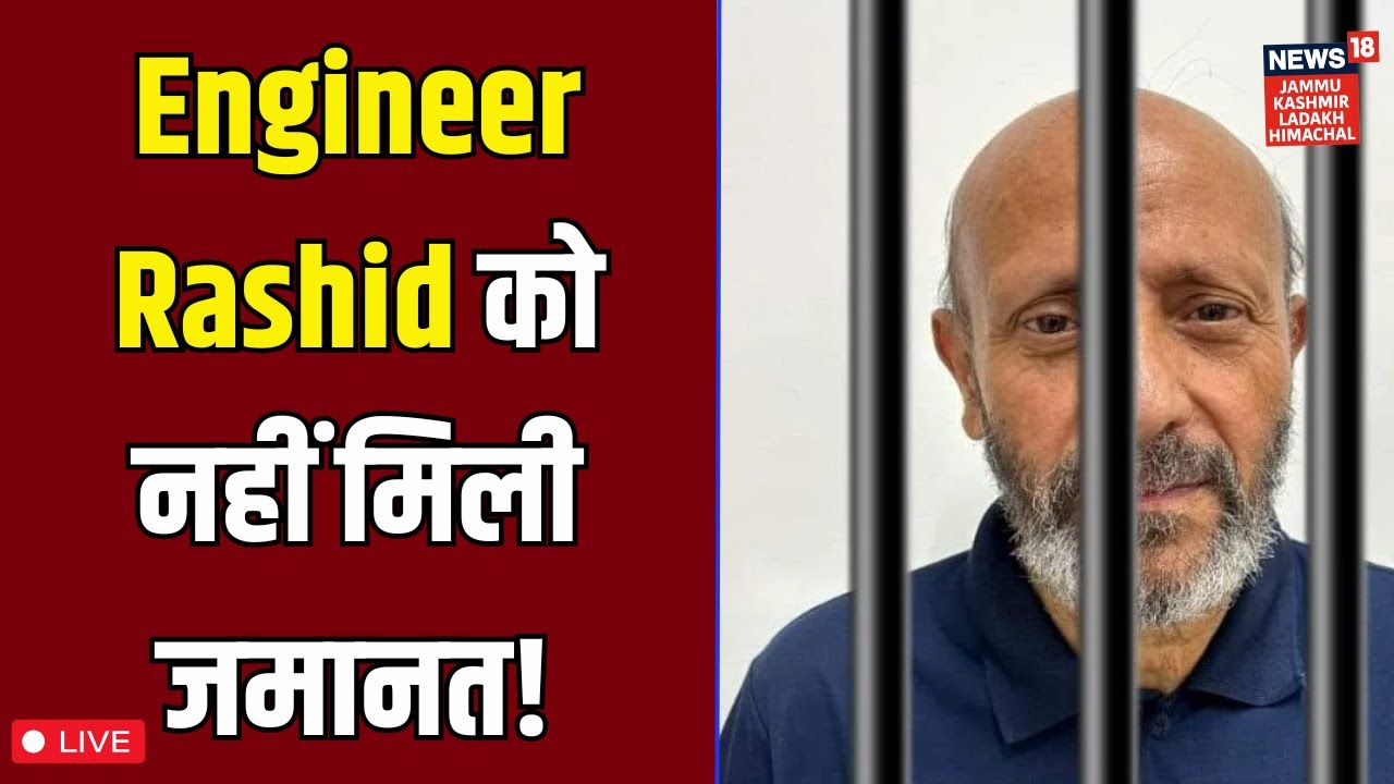 Engineer Rashid Live | Delhi Court Rejects Custody Parole Plea Of ...
