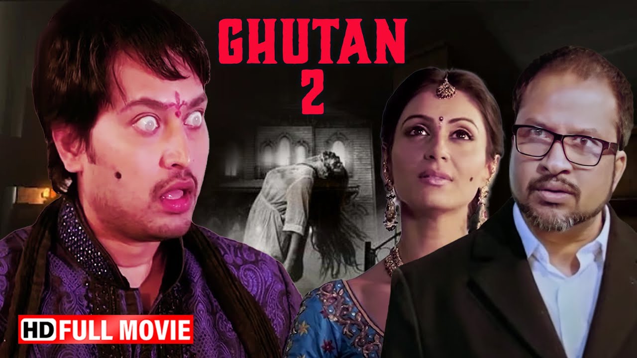 अब तक की सबसे डरावनी मूवी - Ghutan 2 - Brahmanandam, Vandana - South Ki ...