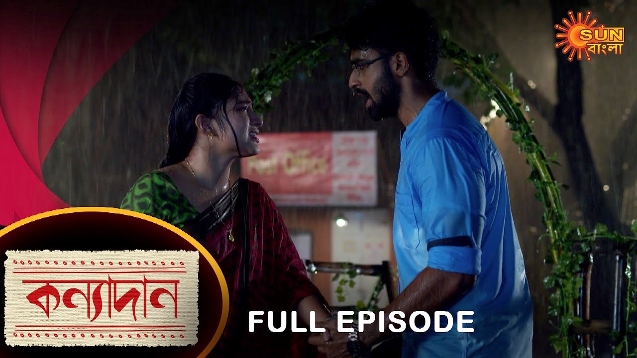 Kanyadaan - Full Episode | 22 Oct 2021 | Sun Bangla TV Serial | Bengali ...