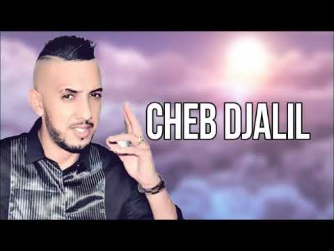 Cheb djalil 2018 - medrar w forçè - Rai 2 luxe