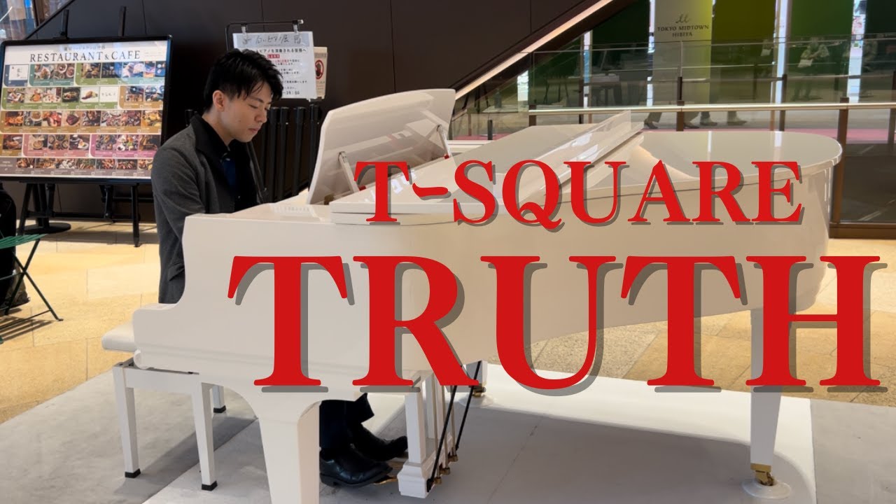 【ストリートピアノ】T-SQUARE: TRUTH - YouTube