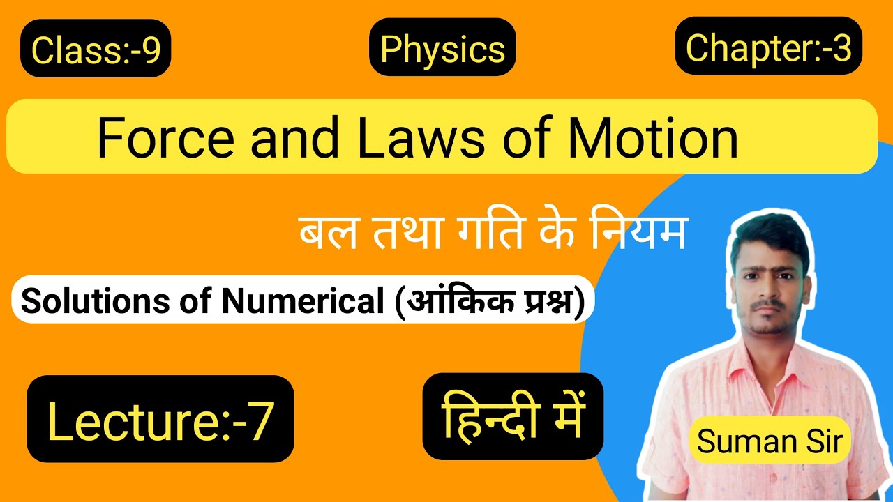 //Force and laws of motion//Class:-9.Lec:-7.Solutions of Numerical ...