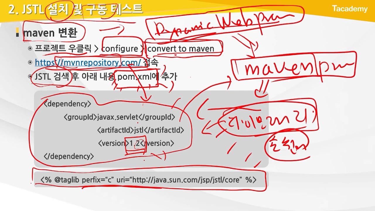 Servlet Jsp를 활용한 모바일 서버 프로그래밍 기본 13강 Jstl 정의 및 라이브러리 T아카데미 Youtube