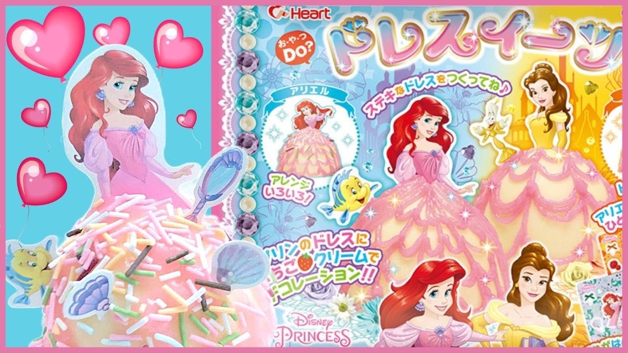 DIY Princess Dress Pudding Japanese making kit - YouTube