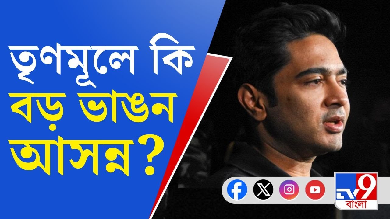 Tapas Roy, Trinamool Congress: তাপস রায় বিধায়ক পদ থেকে ইস্তফা দিতে ...