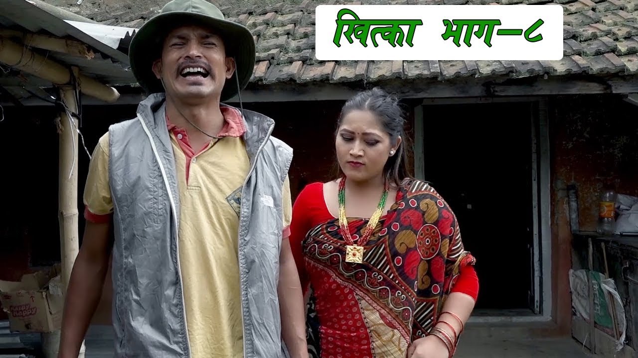 Nepali Comedy Khitka - 8, 01 September 2018, Manoranjan TV Official ...