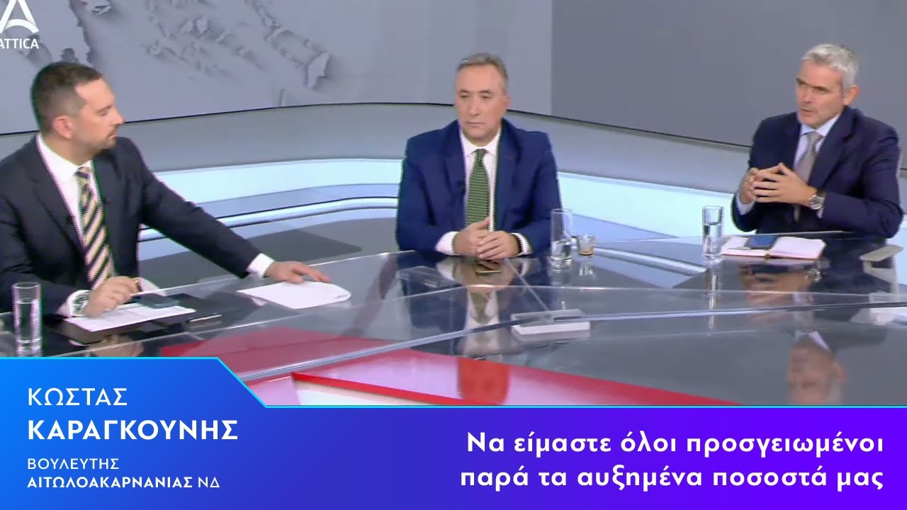 Να είμαστε όλοι προσγειωμένοι, παρά τα αυξημένα ποσοστά μας - YouTube