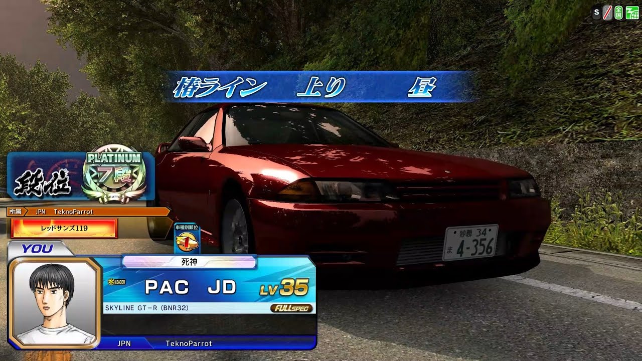 Initial D Arcade Stage Zero V2.3 - (Chapter 6) Episode 2 Part 3 (Time ...