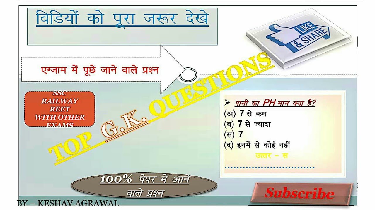 Top 15 Best questions with answer FOR ALL COMPETITION EXAMS - YouTube