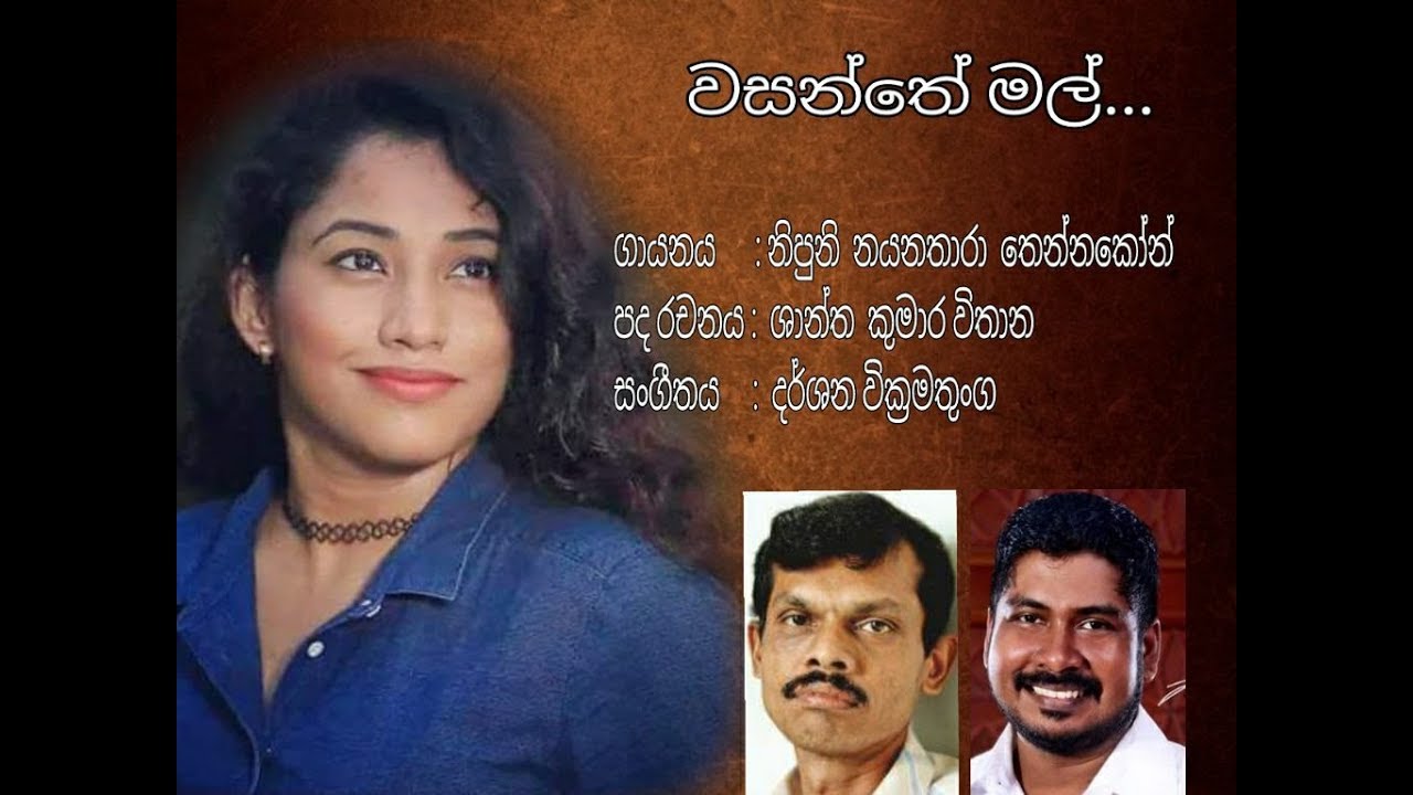 Nipuni Nayanathara Thennakoon New Song "Wasanthe Mal" (Music by ...