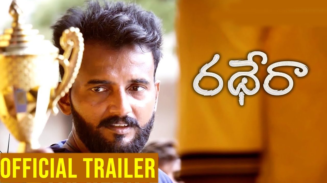 Rathera Telugu Movie Trailer | Siddeswar Rao | Manasa | 2019 Latest ...