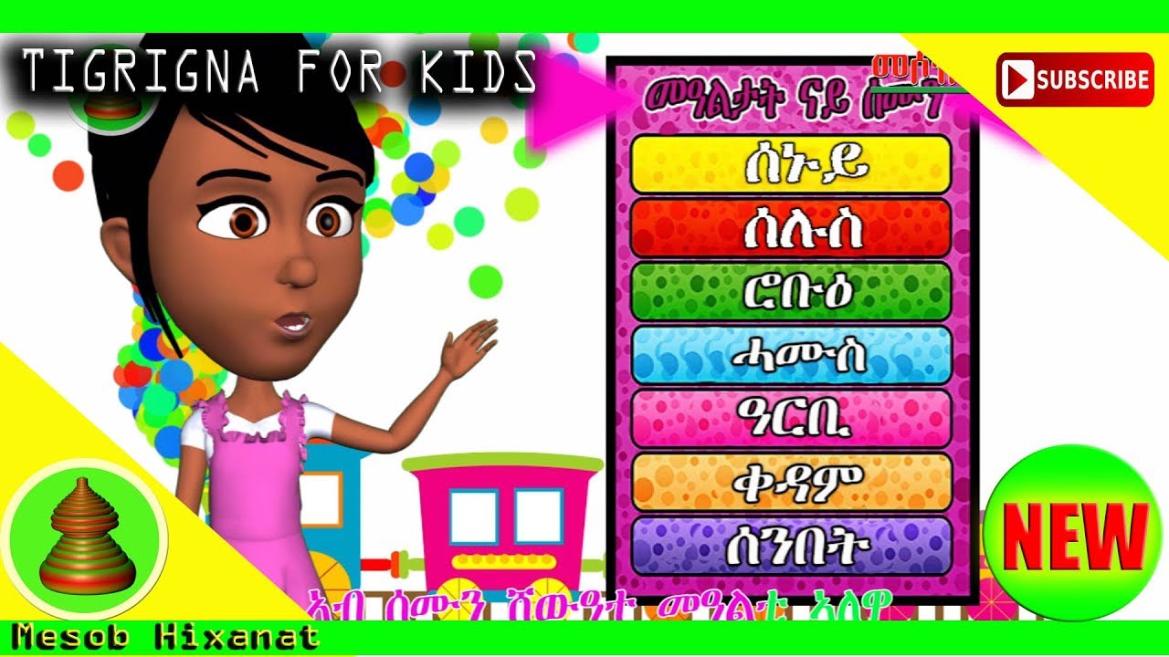MH - Tigrigna Kids Song Weekday's with Natu and Betu.( Updated ) መዓልታት ...