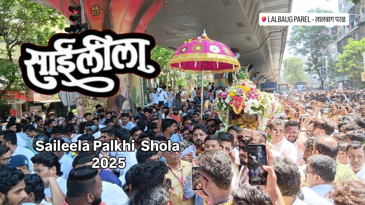 |Saileela Palkhi Shola 2025| Sai Palkhi 2025 Lalbaug-Parel| #saileela # ...