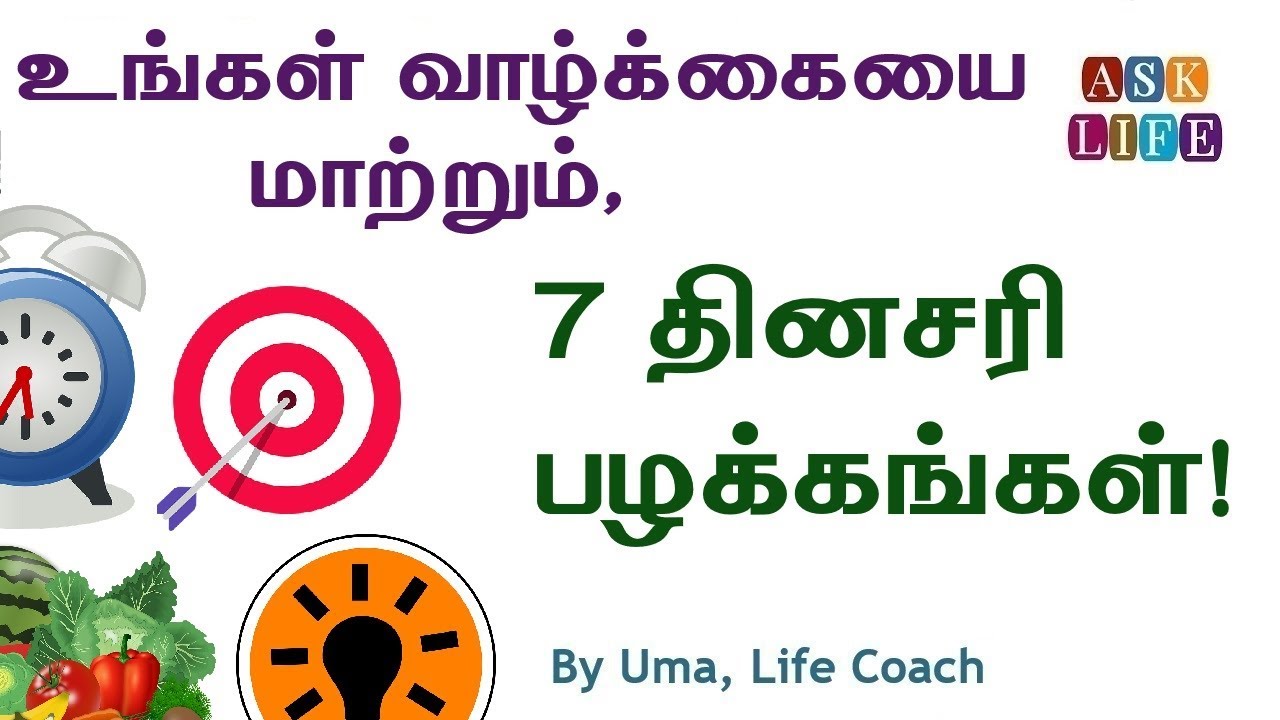 7 Daily Habits that will Change your Life in Tamil | AsK LIFE ...
