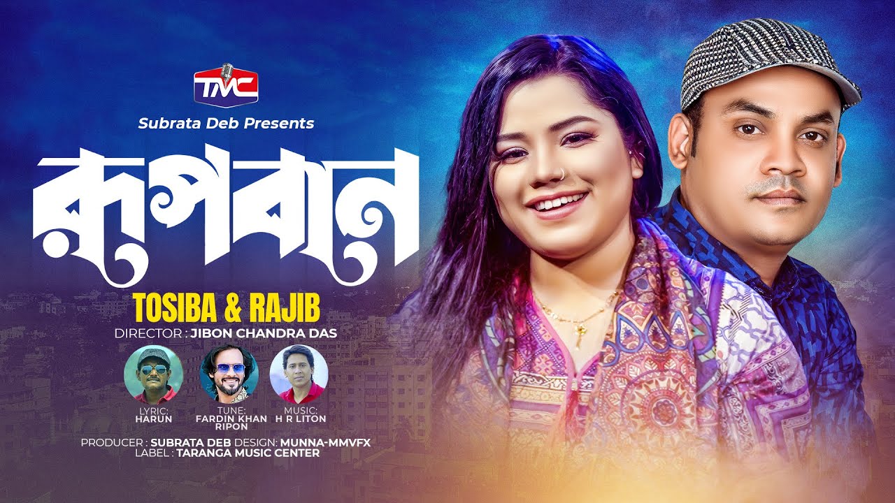 Rupban(Music Video) রূপবান | Tosiba X Rajib | Bangla official song ...