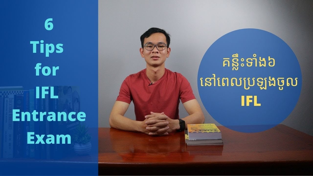 គន្លឹះទាំង ៦ នៅពេលប្រឡងចូល វិទ្យាស្ថានភាសាបរទេស 6 tips for IFL entrance ...