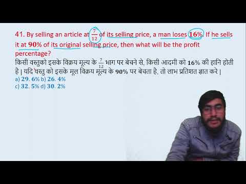 41. By selling an article at 7/12 of its selling price, a man loses 𝟏𝟔%. If he sells it at || edu214