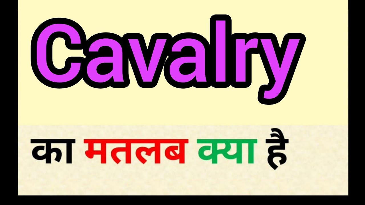 Cavalry meaning in hindi | cavalry ka matlab kya hota hai | word ...