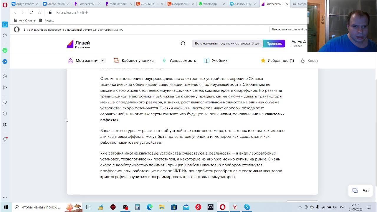 Ростелеком(Лицей)-04 - YouTube
