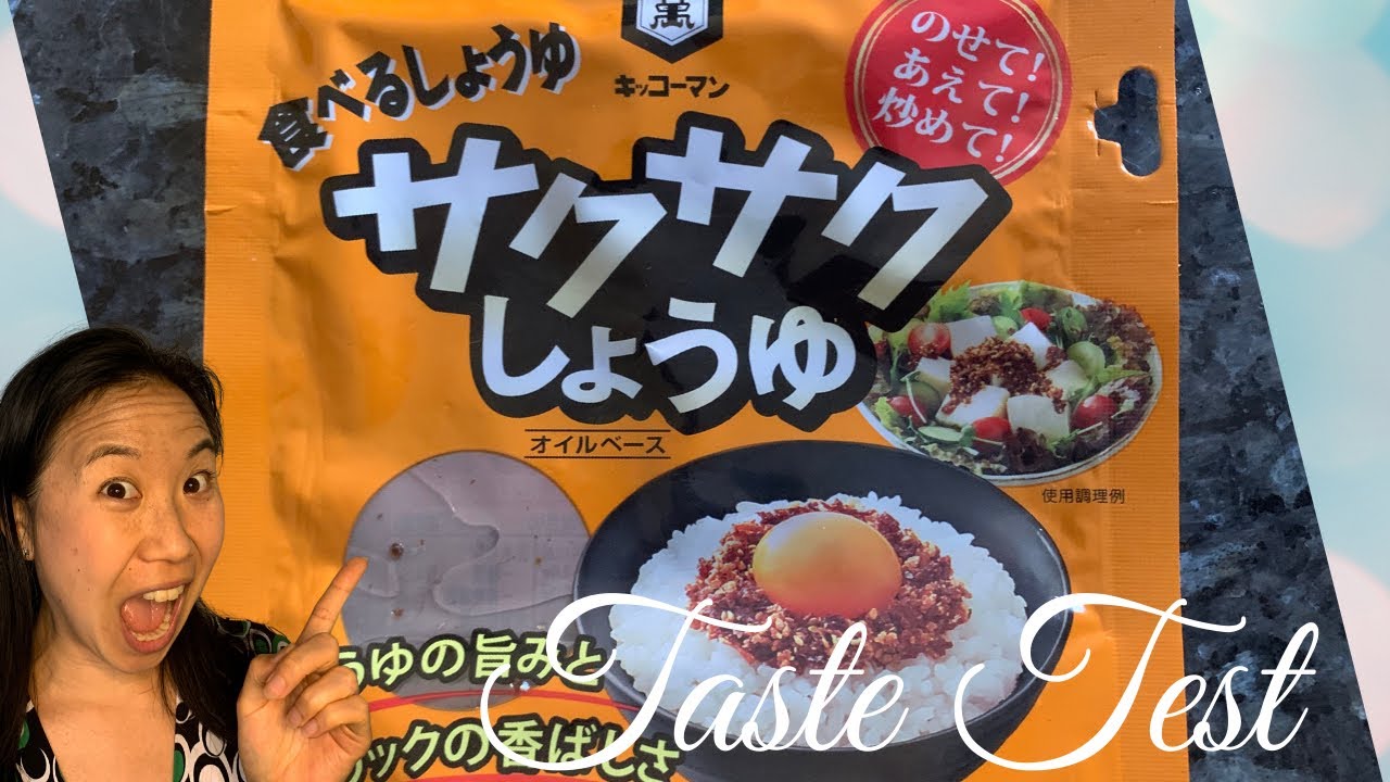 Saku Saku Shoyu Rice Mixin // The Best Japanese seasoning! - YouTube