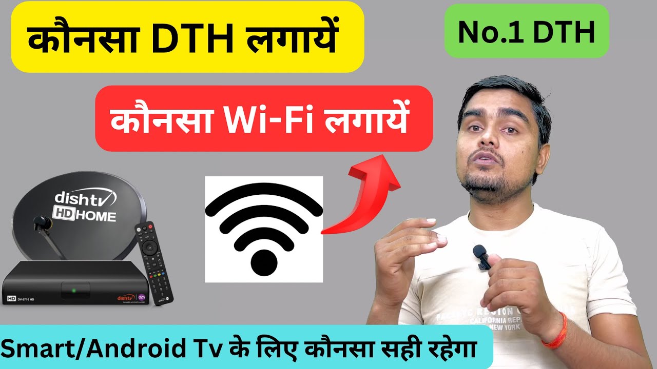 No. 1 DTH Wireless 🛜 कौनसा DTH सही रहेगा | कौनसा WiFi लगायें | Jio Air ...
